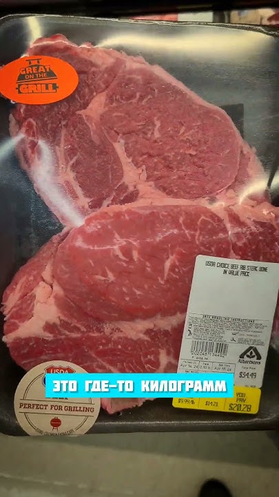 СКОЛЬКО СТОИТ СТЕЙК В США 🥩 🇺🇸 - YouTube