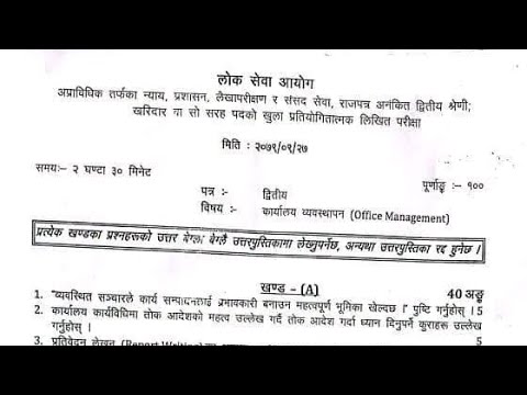 🔴 Kharidar second paper exam questions 2079 l kharidar second paper ...