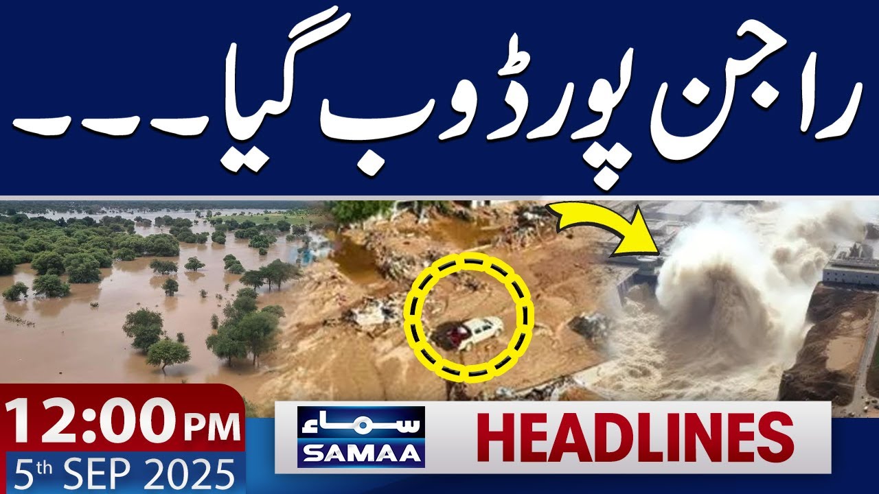 Chenab River Floods Multan | High Alert | 12 PM News Headlines | 5 Sep ...
