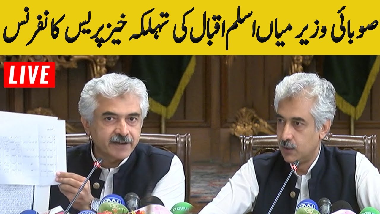 PTI Leader Mian Muhammad Aslam Iqbal Press Conference | GNN - YouTube