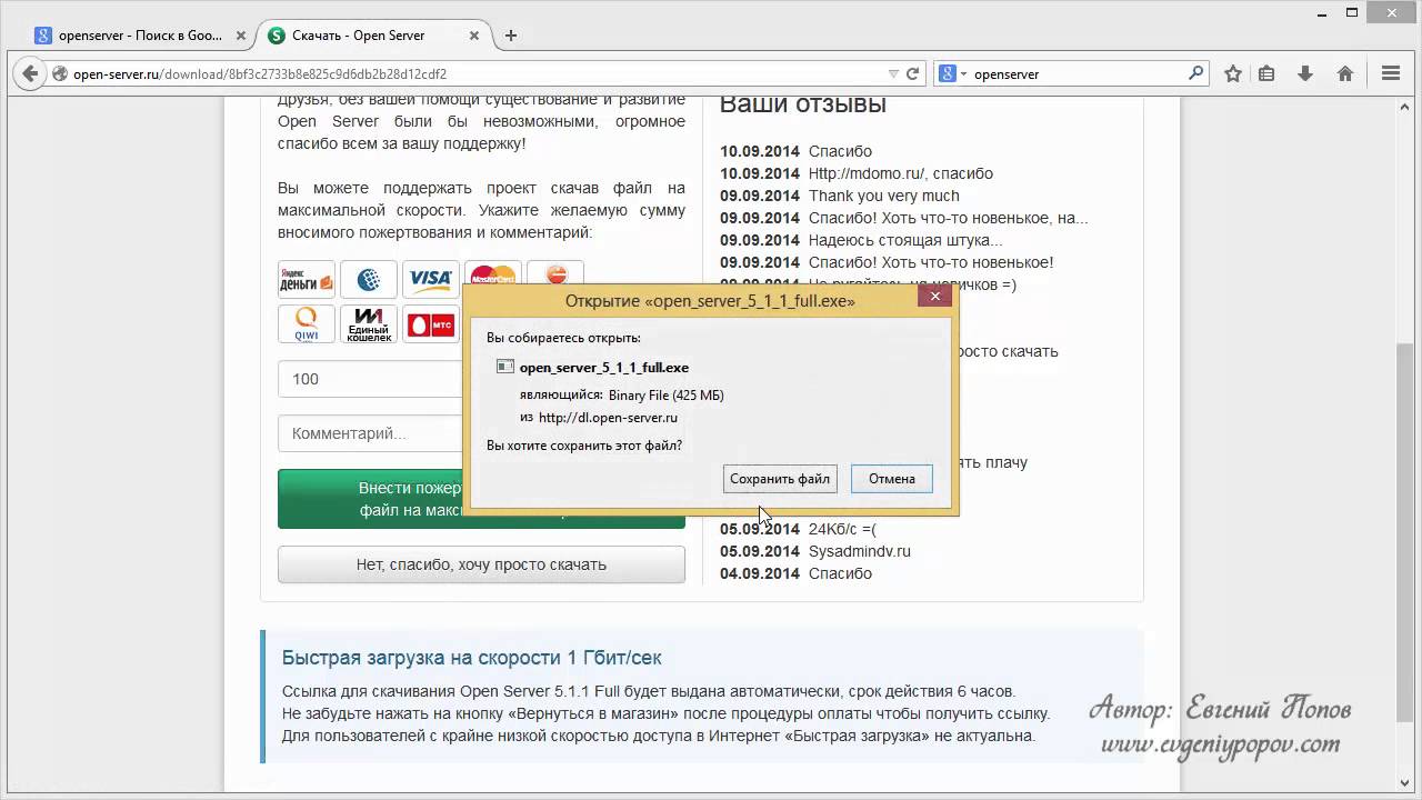 Локальный сервер OpenServer - 21 - YouTube