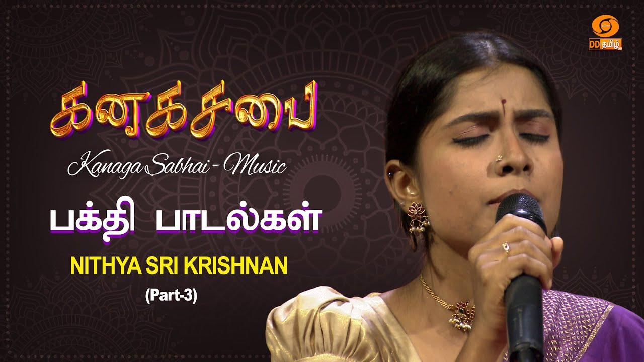 Kanaga Sabhai (Music) | NITHYA SRI KRISHNAN - VOCAL | Episode - 3 - YouTube