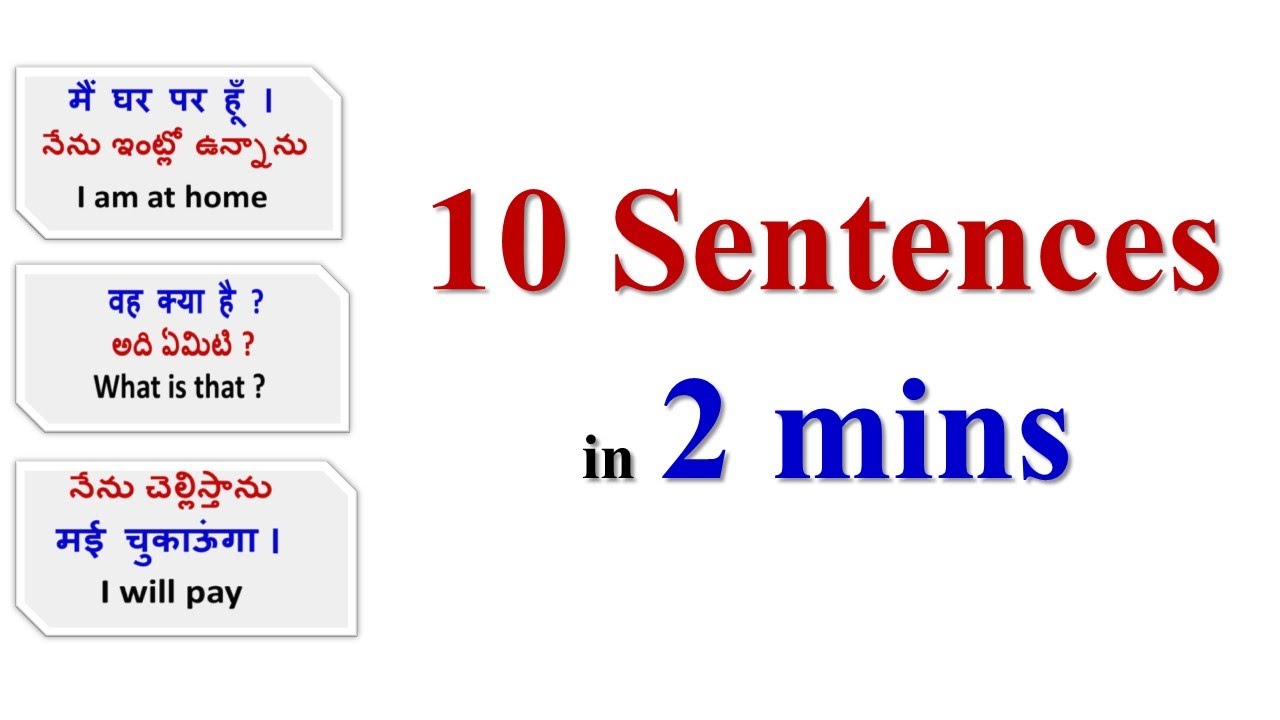 10 Spoken Hindi Sentences in 2 minutes #spokenhindi #HINDITIME - YouTube