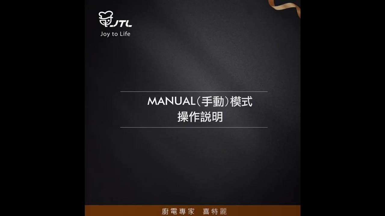 【喜特麗】JT-7621L／JT-7620L／JT-7650L電器收納櫃–使用說明影片 - YouTube