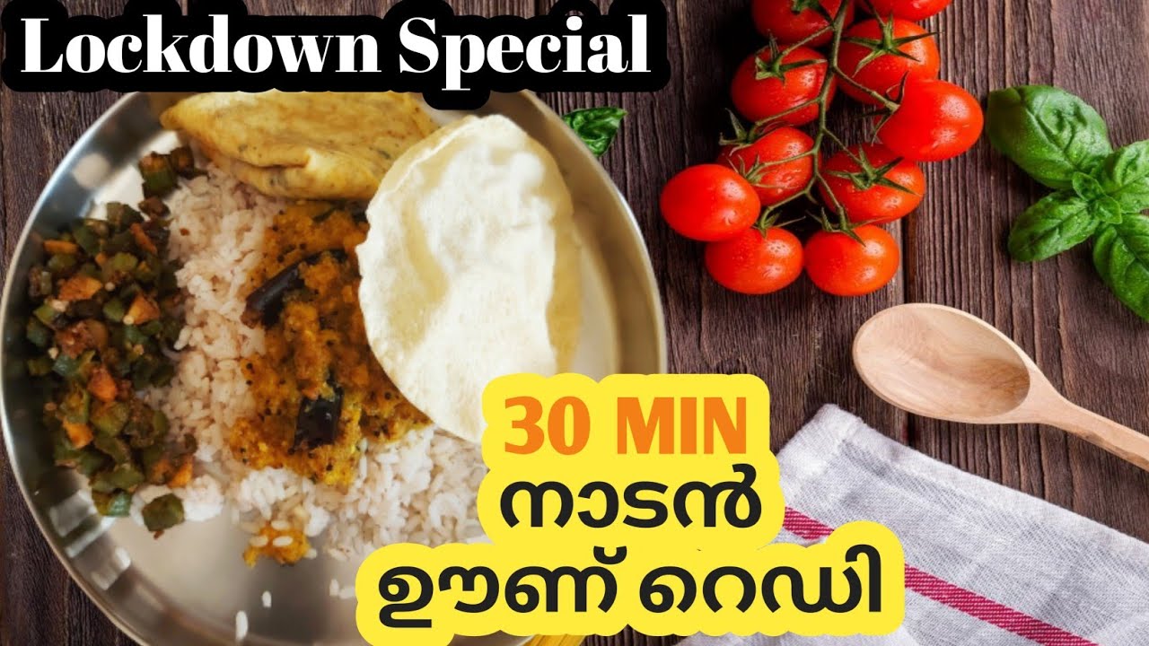 Nadan oonu ready😋/simple lunch recipe - Simple Cooking Recipes