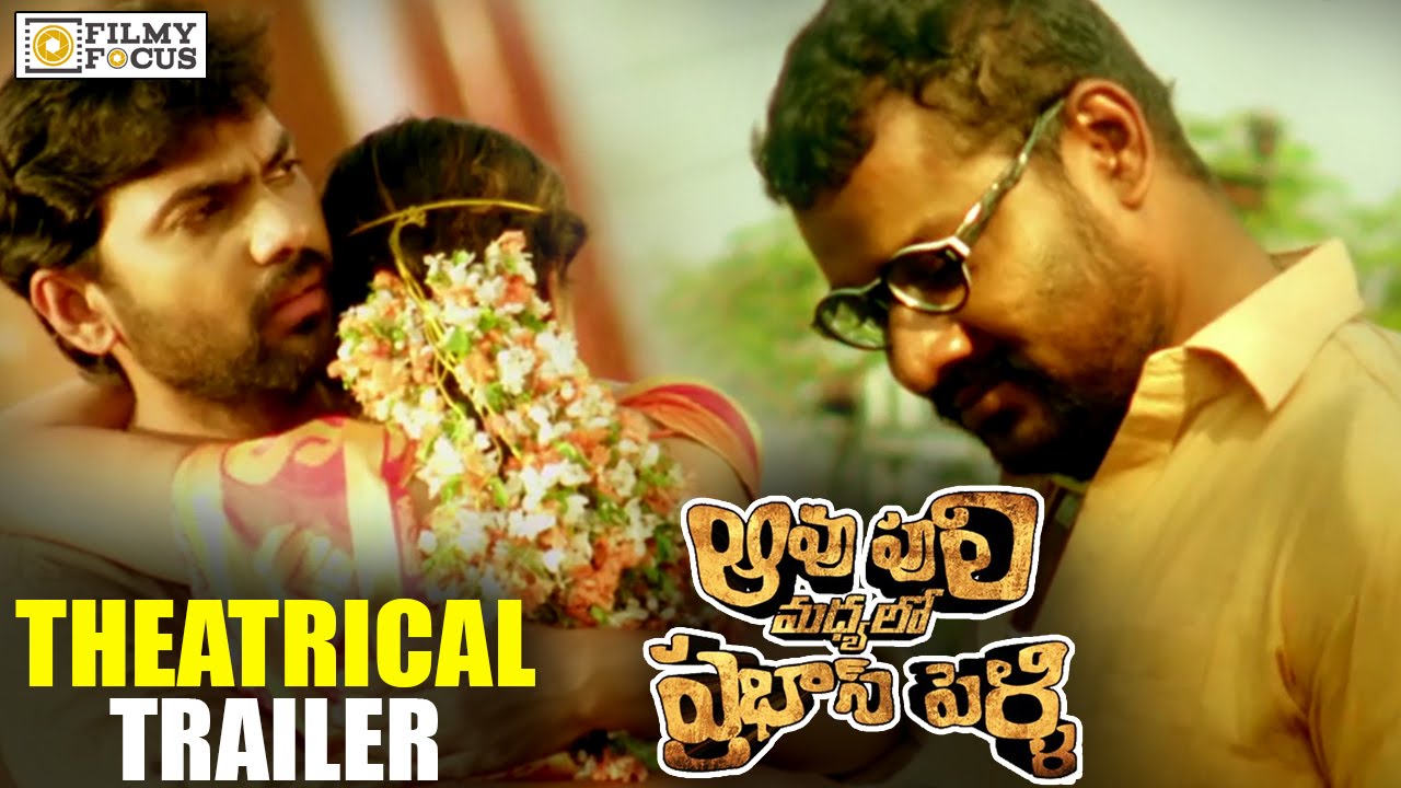Aavu Puli Madhyalo Prabhas Pelli Theatrical Trailer || Prabhakar ...