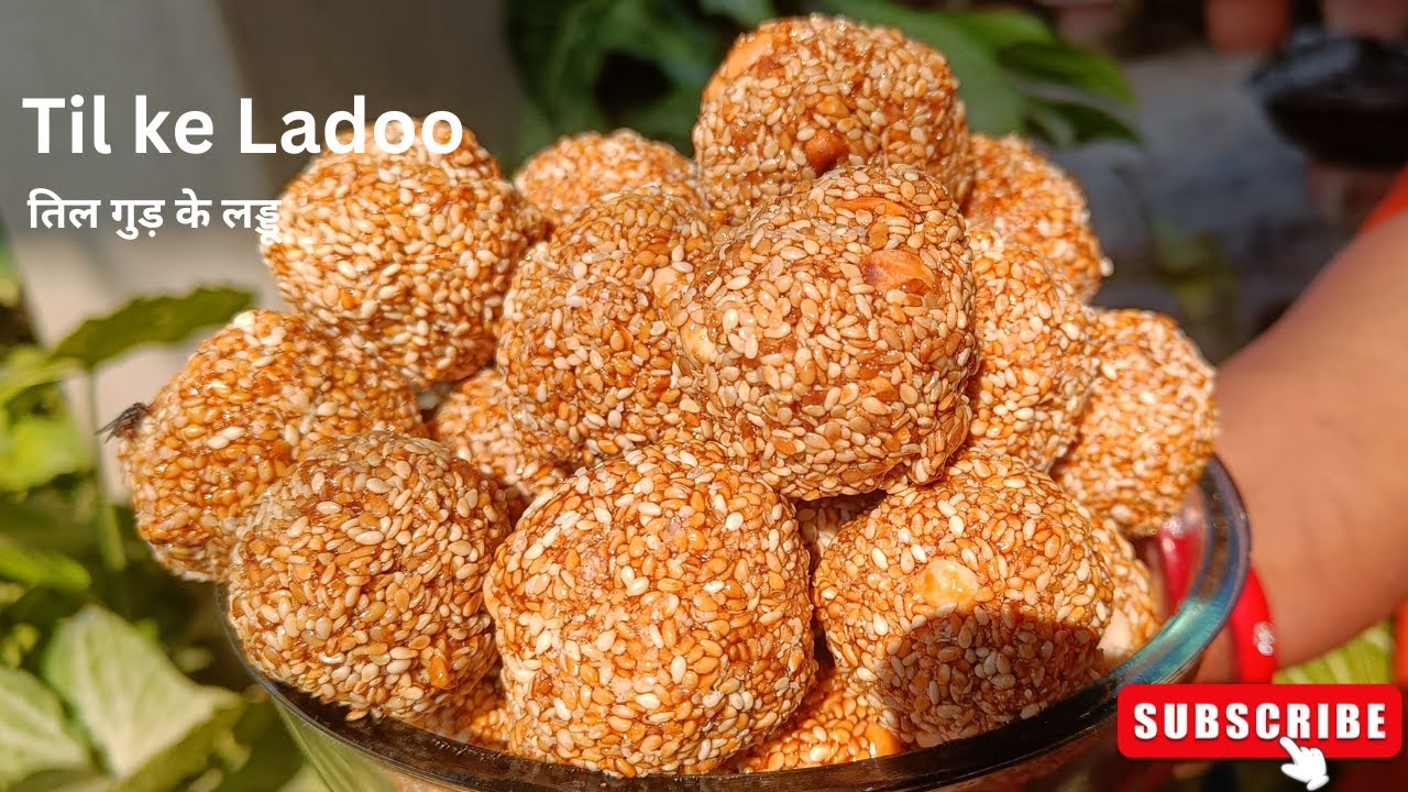 तिल गुड़ के लड्डू | Til Gud ke Ladoo | Winter Special Ladoo Recipe ...