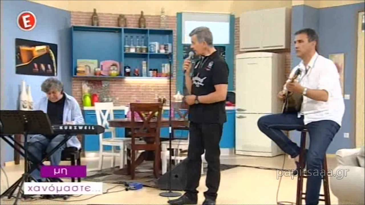 Ο Γιώργος Γερολυμάτος τραγουδάει ζωντανά στο "Μη Χανόμαστε" - 13/6/15 ...