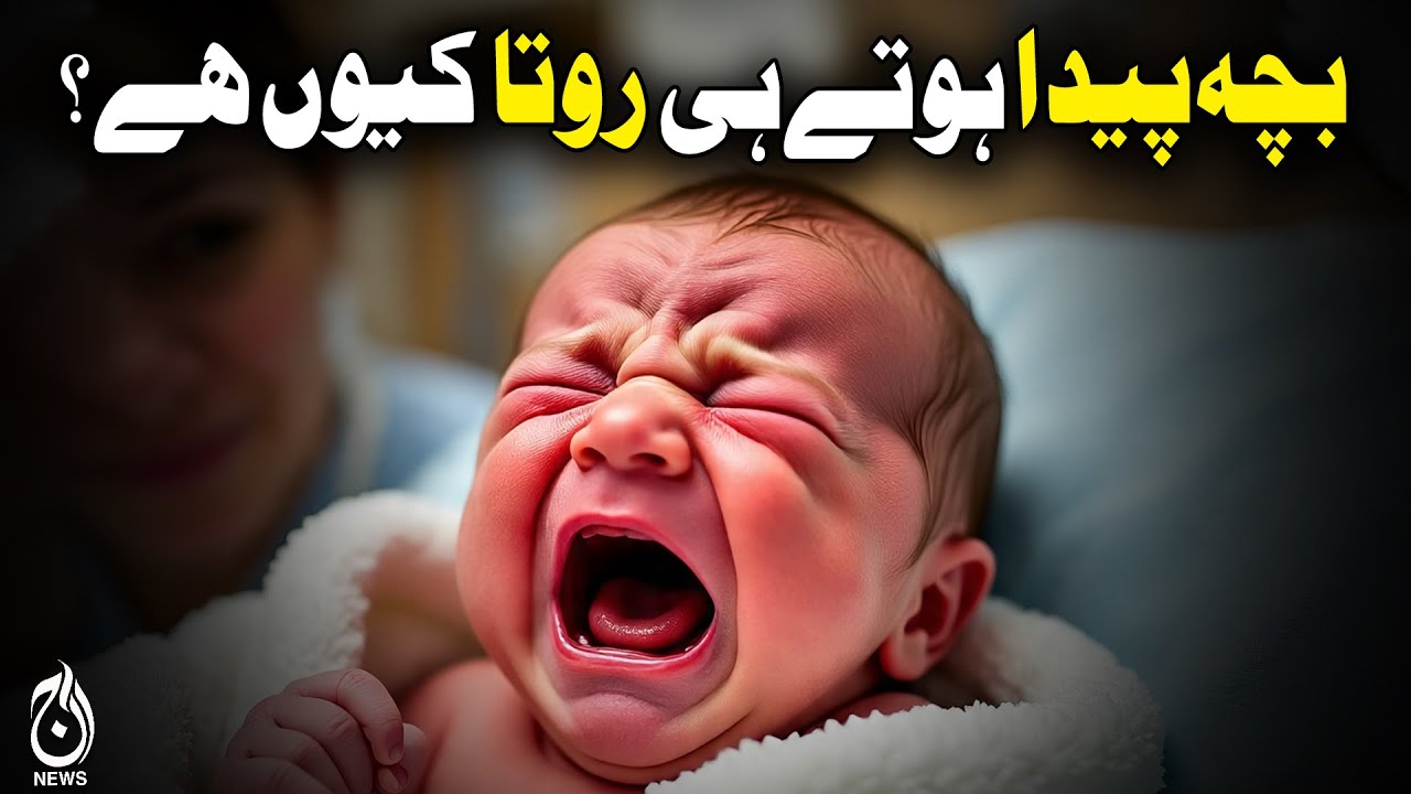 Newborn Crying Reason | Baby First Cry Science | Child Health Facts ...