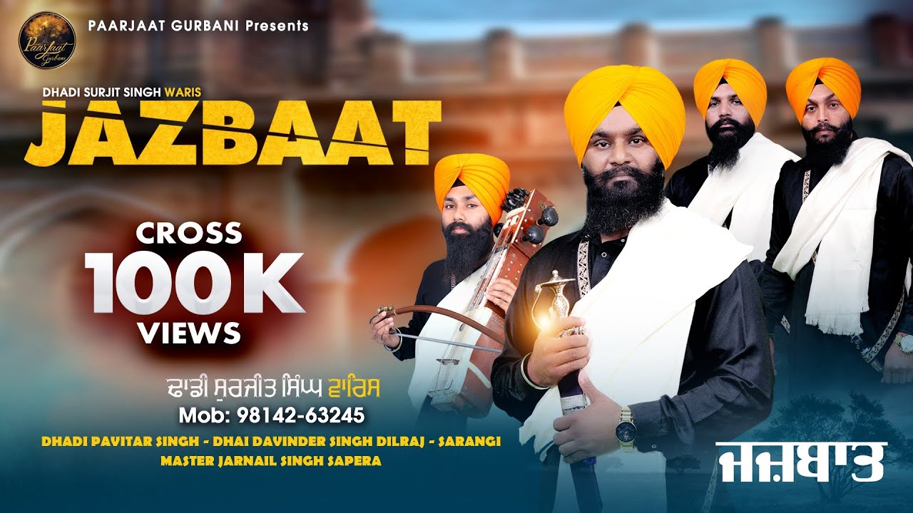 Jazbaat (Official Video) Dhadi Surjit Singh Waris New Devotional Song ...