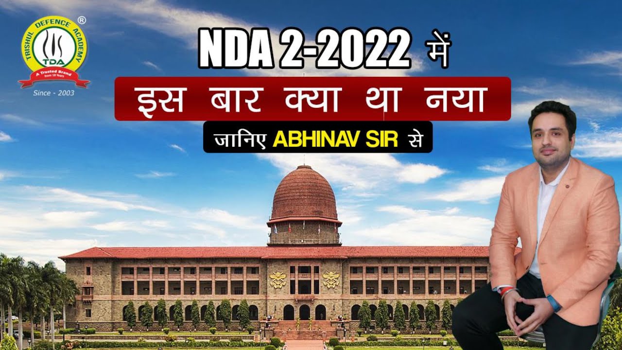 NDA 2 2022 Complete Paper Analysis | TDA Seminar Conducted By Abhinav ...