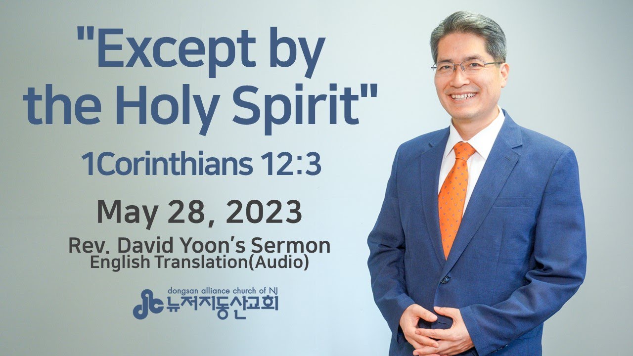 "Except by the Holy Spirit" (1Corinthians 12:3) - Rev. David Yoon ...