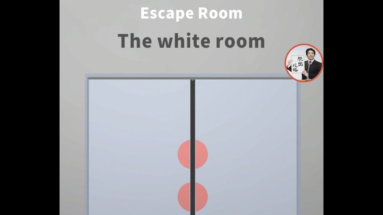 Escape Room The white room【Keisuke Hiraoka】 ( 攻略 /Walkthrough / 脫出 ...