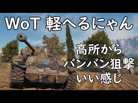 【WoT】 Type 64 part20 CLIFF 【ゆっくり実況】 - YouTube