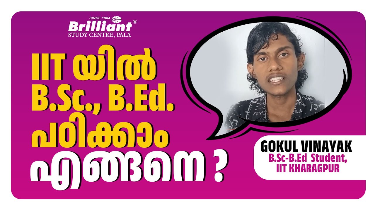 BSc. B.Ed programme at IIT Kharagpur | Gokul Vinayak I IIT - YouTube