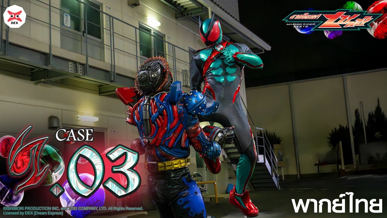 Masked Rider ZEZTZ | มาสค์ไรเดอร์เซทซ์ ตอนที่ 03 [พากย์ไทย OFFICIAL 4K ...