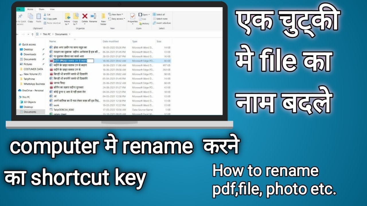 computer me pdf ka name kaise change kare||how to rename a file in ...