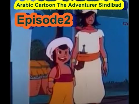 Learn Arabic| from | cartoon for kids | The Adventurer Sindibad ...