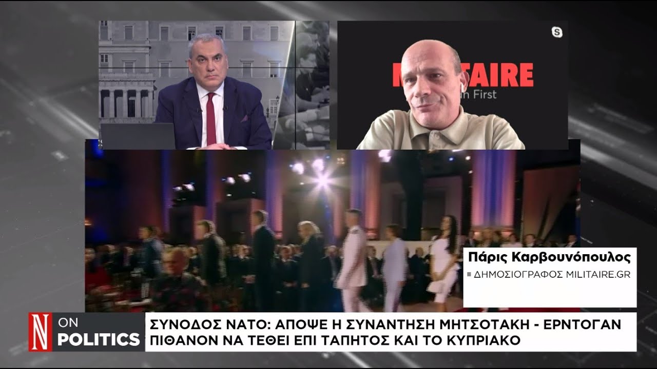 Σύνοδος ΝΑΤΟ: Πιθανόν να τεθεί επί τάπητος και το Κυπριακό στη ...