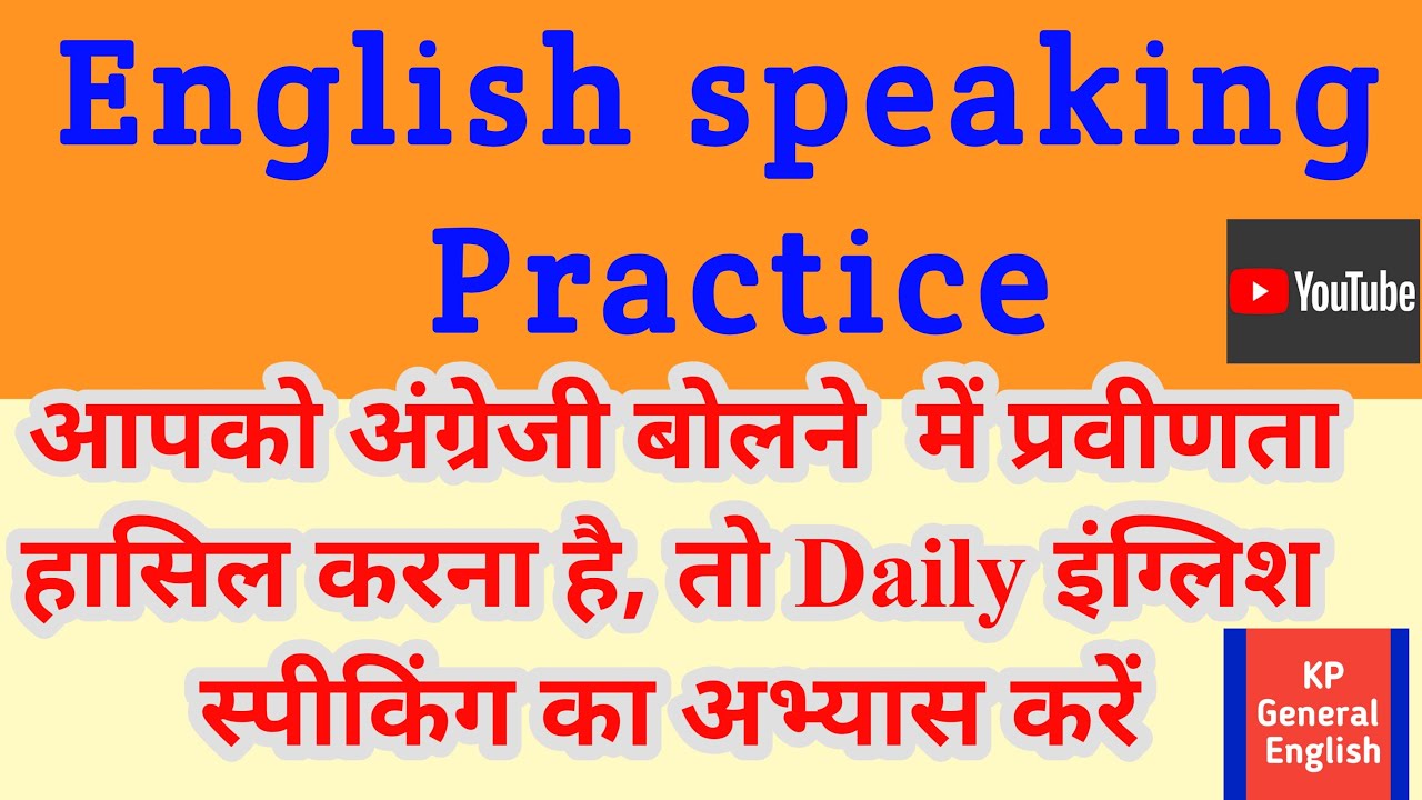 English Speaking Practice | Learn English | Daily use sentence | Daily ...