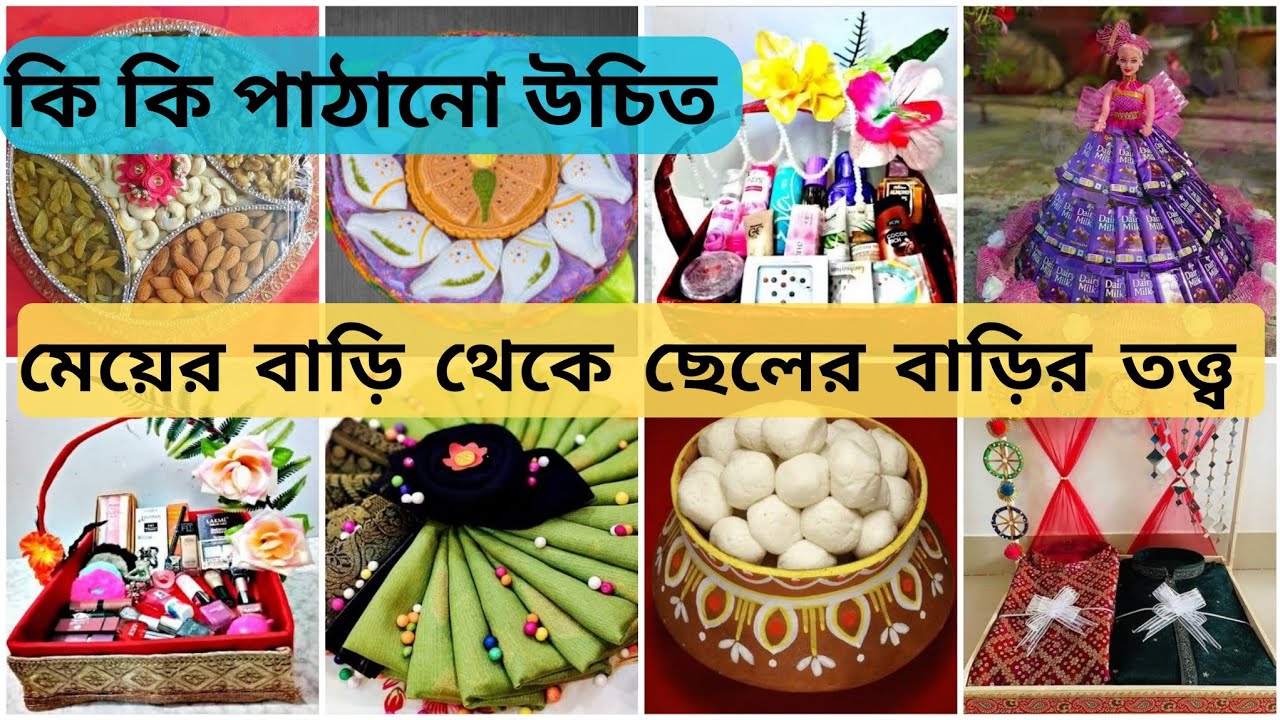 Bengali wedding totto decoration || মেয়ের বাড়ির তত্ত্ব || নিজেই সাজান ...