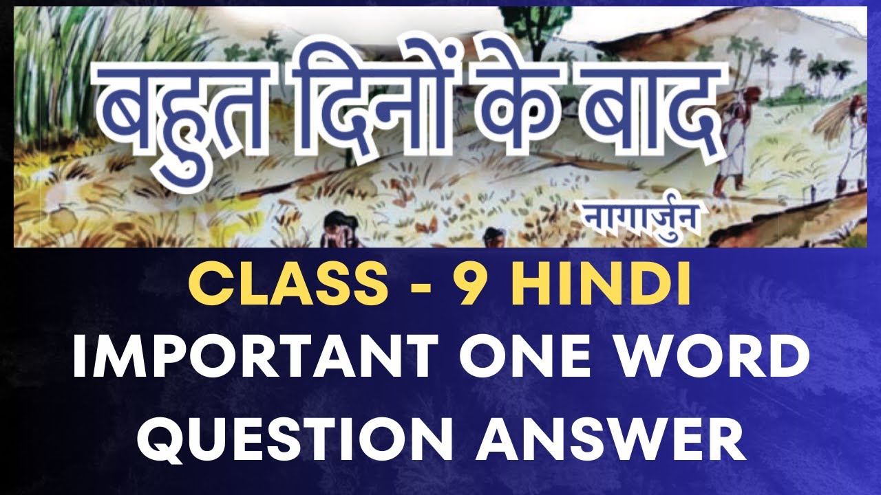 Class 9 Hindi Chapter 2 Bahuth Dinom Ke Baad Important One Word ...