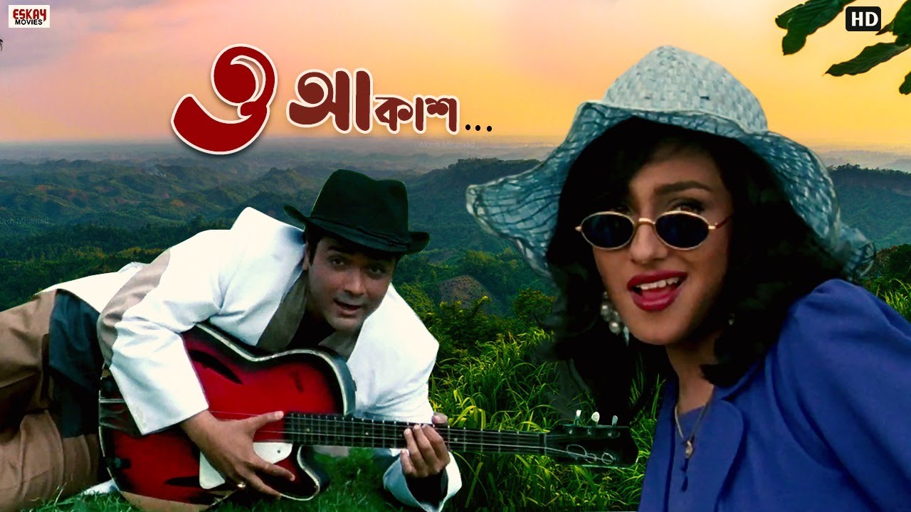 O Akash | Bengali Full Song | Sindurer Adhikar | Prosenjit | Rituparna ...