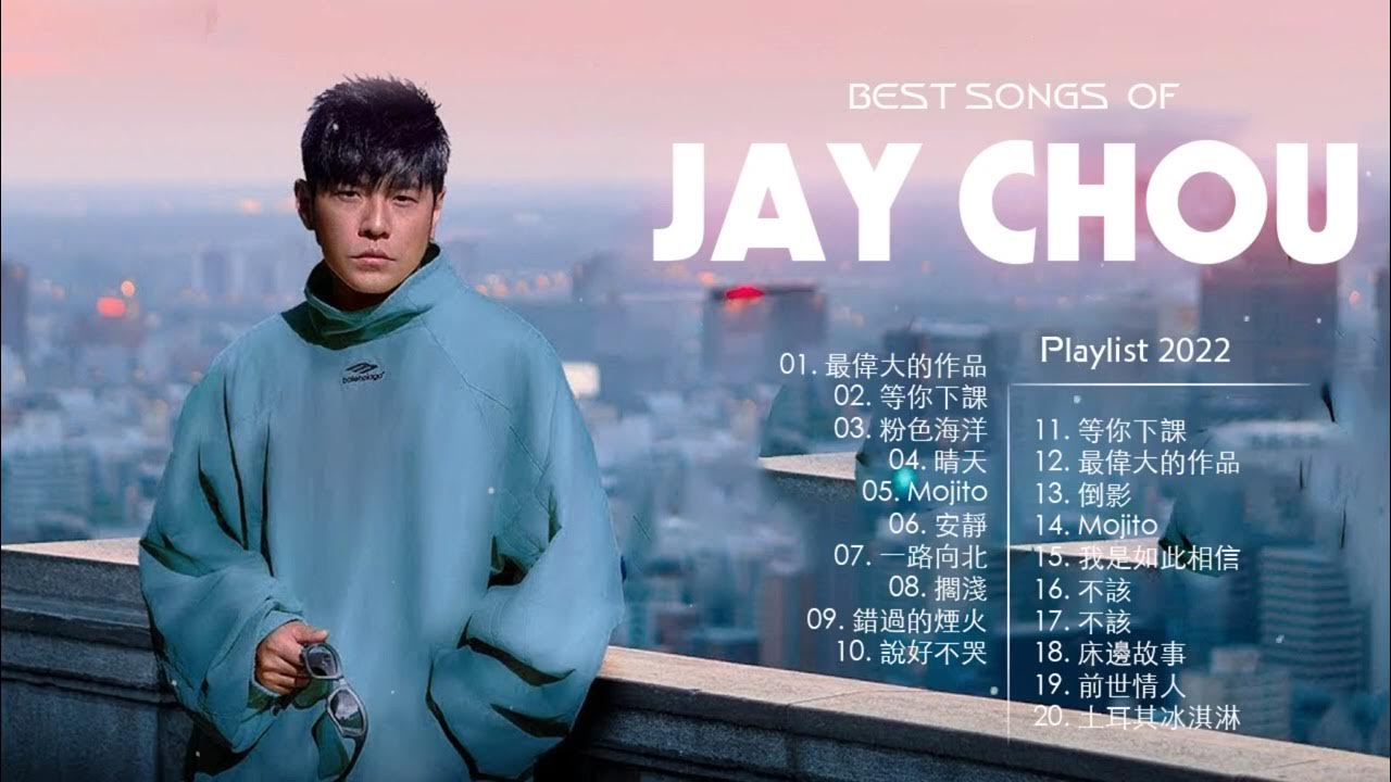 🎼 周杰倫 Jay Chou 2022精選40首傷感歌【無廣告】 Best Songs of Jay Chou 2022，周杰倫 Jay Chou，周杰倫2022新歌 - YouTube