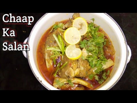 Beef Chaap Recipe..Chaap Ka Salan Recipe By AWR Tasty Food. - YouTube