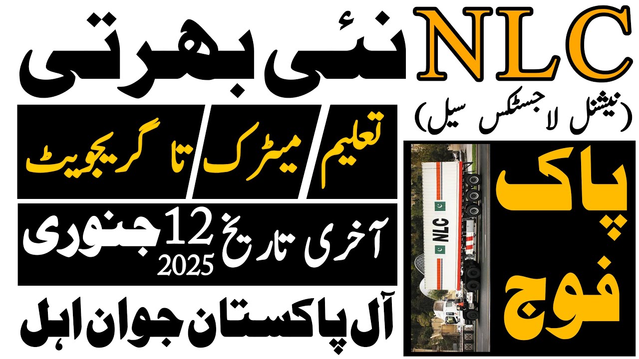 National Logistic Cell Department Pakistan Army New Job 2025 | Nlc Job ...