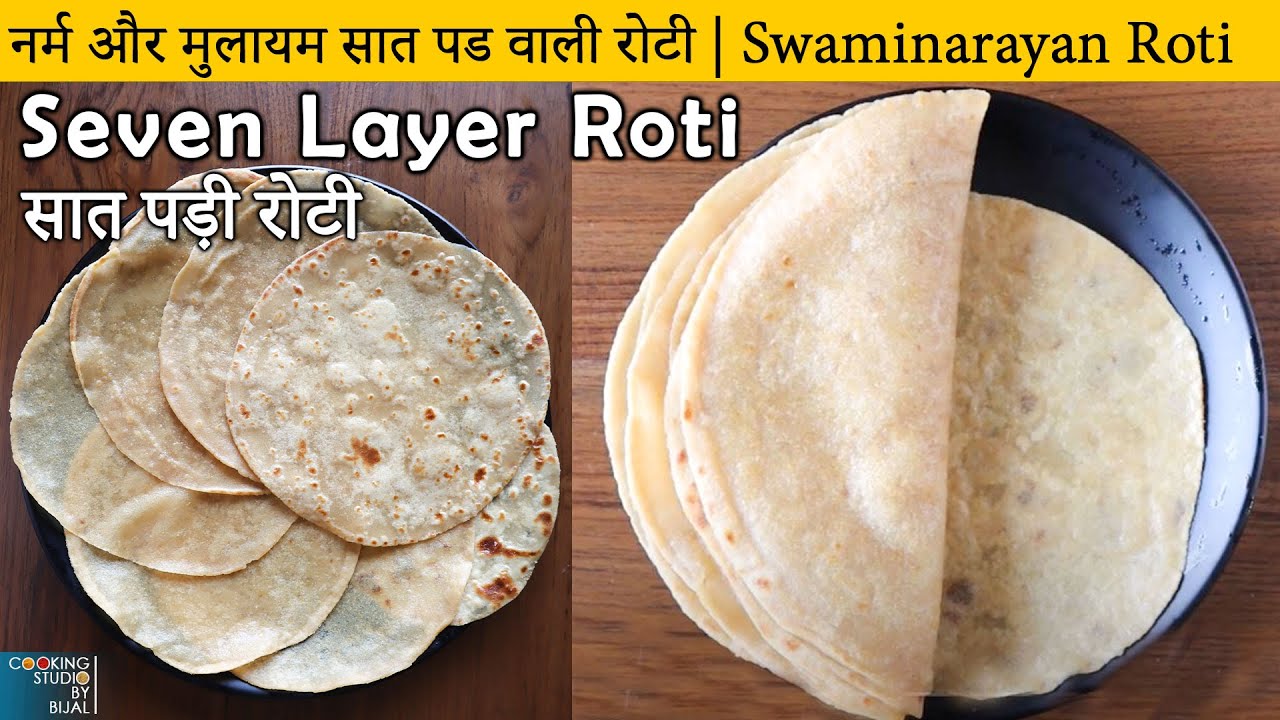Saat Padi Roti | 7 Layer Roti | Swaminarayan Roti | Padvali Rotli ...