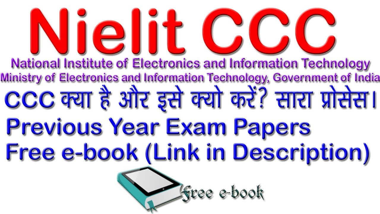 Nielit CCC Course (Course on Computer Concepts) | Online Form Info ...