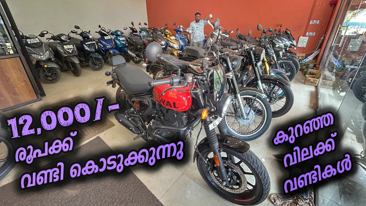 💥🤩low budget used two wheelers | used bikes Kerala showroom - YouTube