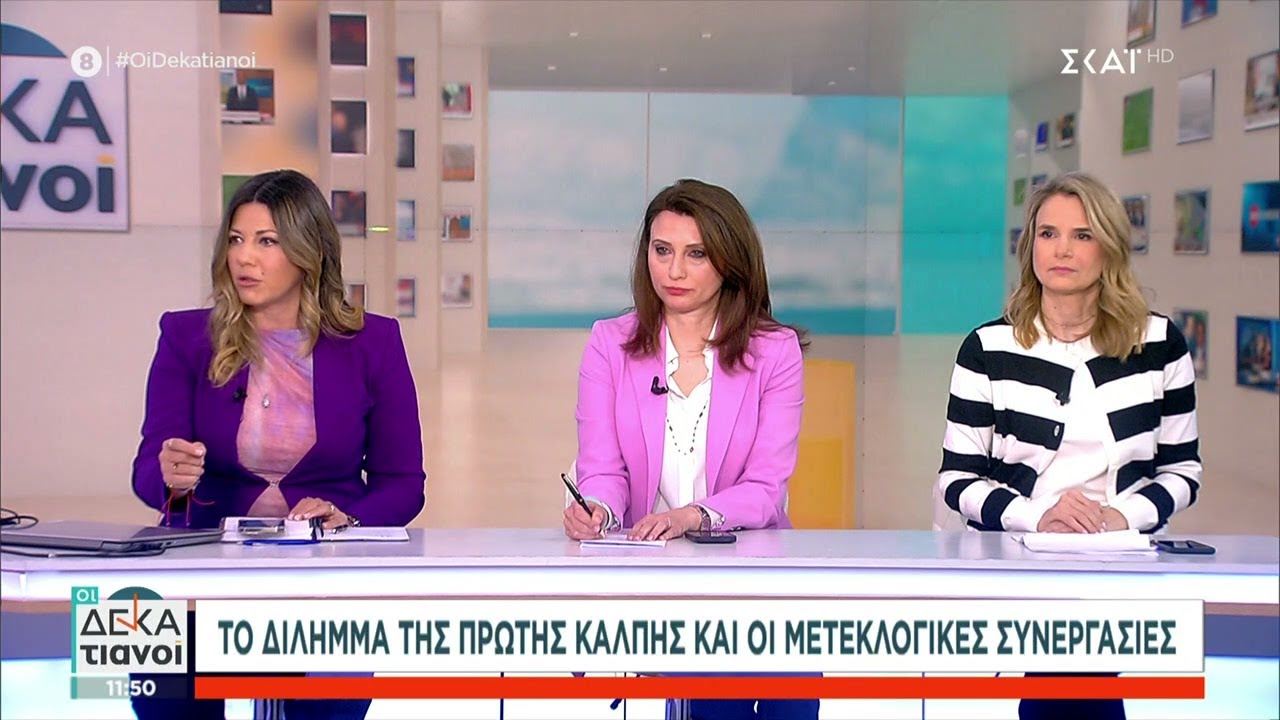 Το δίλημμα της πρώτης κάλπης και οι μετεκλογικές συνεργασίες | Οι ...