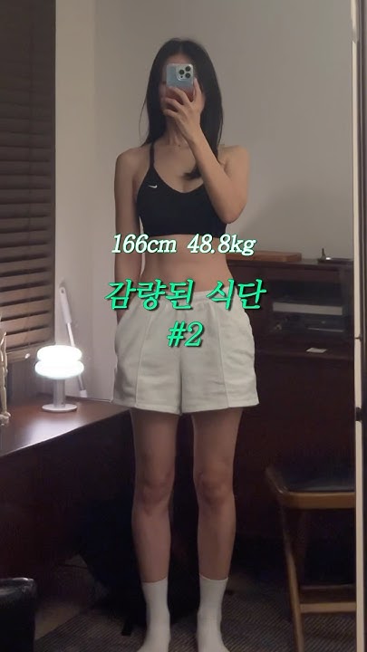 (166cm 48kg) 감량기록2 | 바닐라라떼 정말 감량템일지도.. - YouTube