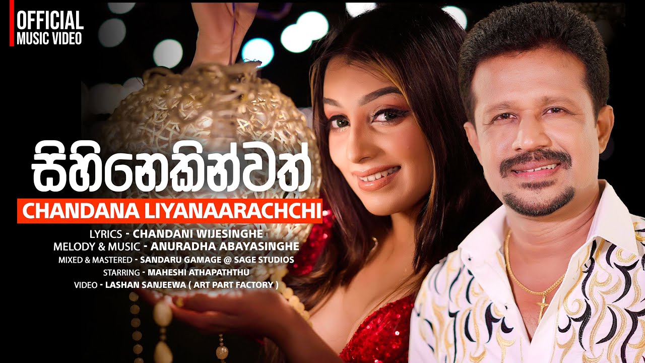 Chandana Liyanaarchchi SIHINEKINWATH (Official Music Video) - YouTube