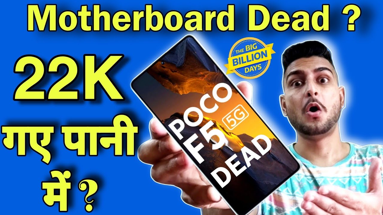 Poco F5 Motherboard Problem Fix | Poco F5 का Motherboard Dead होने से ...