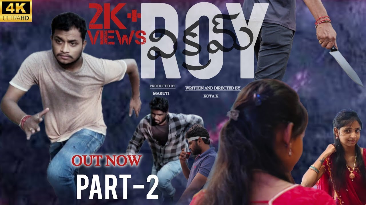 Vikram Roy part-2 || Latest Telugu Short Film || Maruti || Kota. k || # ...