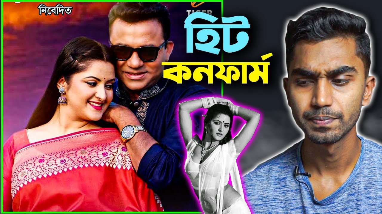 এইটা হিট হবেই হবে 🔥 Kagojer Bou - Teaser Reaction Review - YouTube