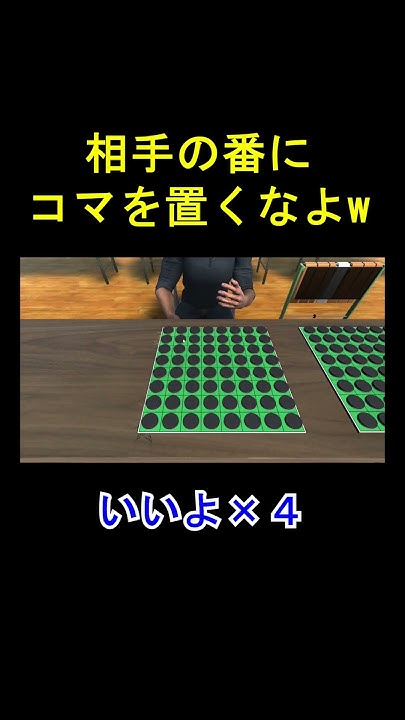 オセロで相手の番にコマを置くなよw【Extreme Reversi】 #shorts #ゲーム #ゲーム実況 #フリーゲーム - YouTube