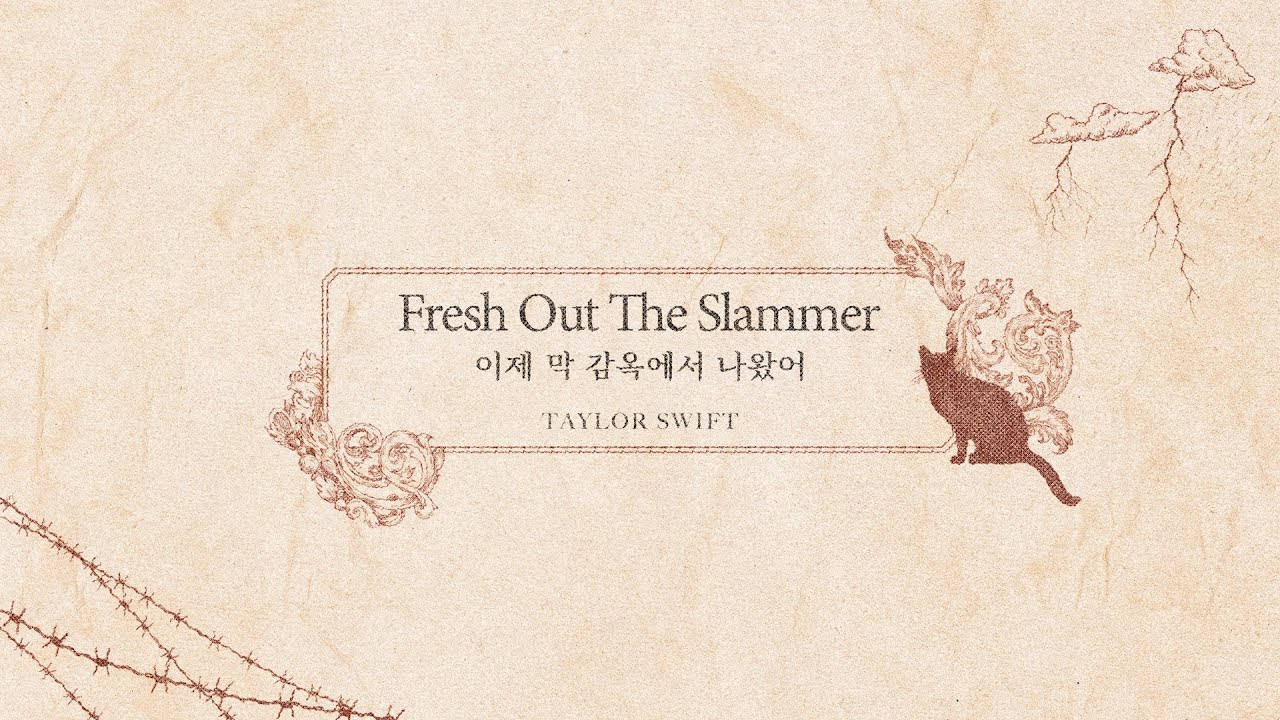 (Lyric) 테일러 스위프트(Taylor Swift) – Fresh Out The Slammer l 한글자막 리릭비디오 ...