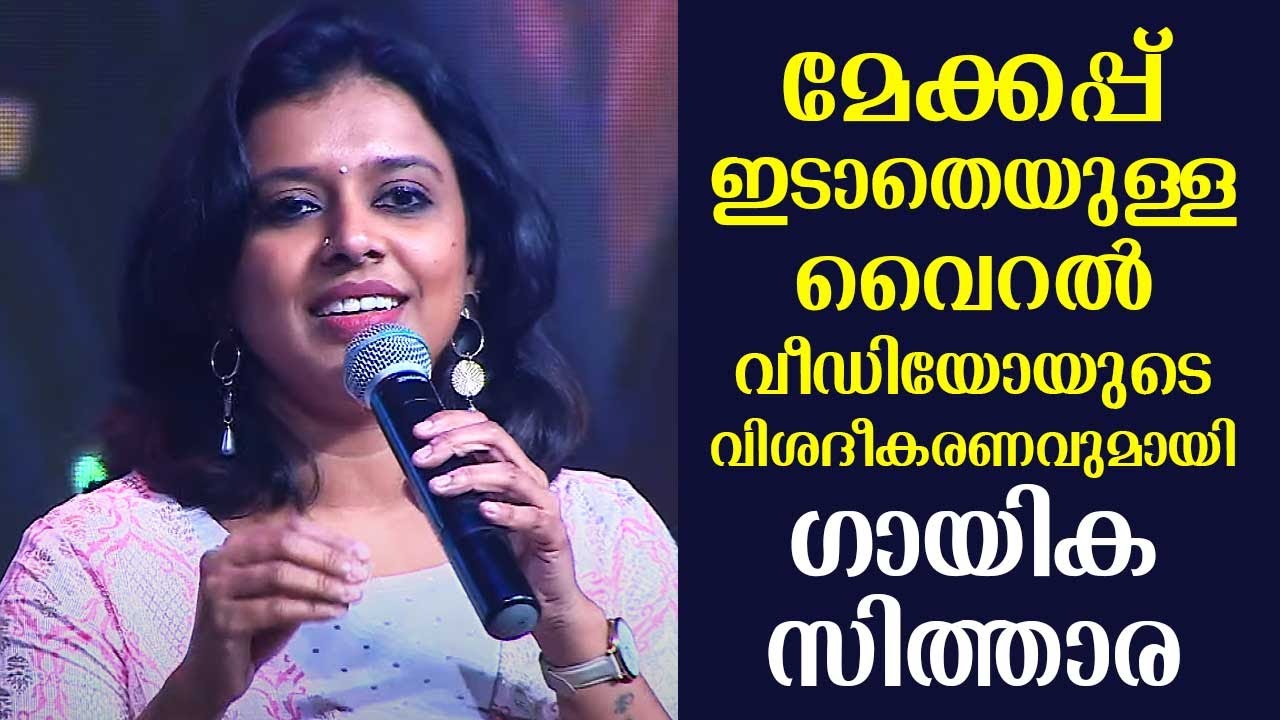 Singer Sithara explains all about her viral video over zero make-up ...