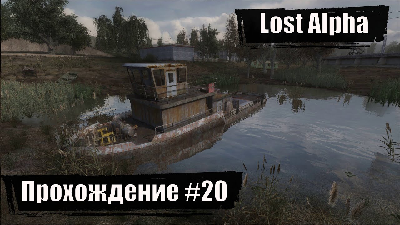 Совсем другой янтарь S.T.A.L.K.E.R. Lost Alpha Developer's Cut ...