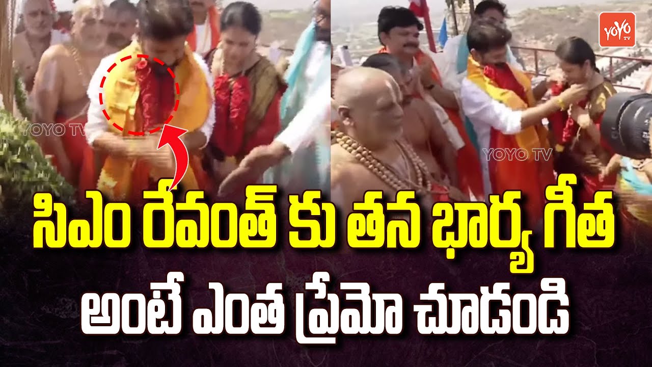 భార్య తో సిఎం రేవంత్ | CM Revanth Reddy Shows Unconditional Love On His ...