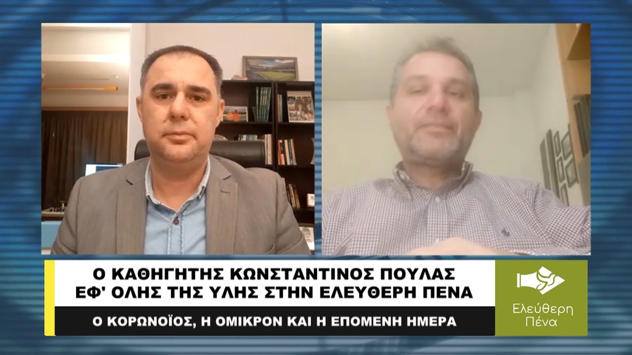 ΤΑ ΨΕΜΜΑΤΑ ΔΕΝ ΜΠΟΡΟΥΝ ΝΑ ΚΡΑΤΗΣΟΥΝ ΓΙΑ ΠΑΝΤΑ, ΛΕΕΙ Ο ΚΩΝΣΤΑΝΤΙΝΟΣ ...