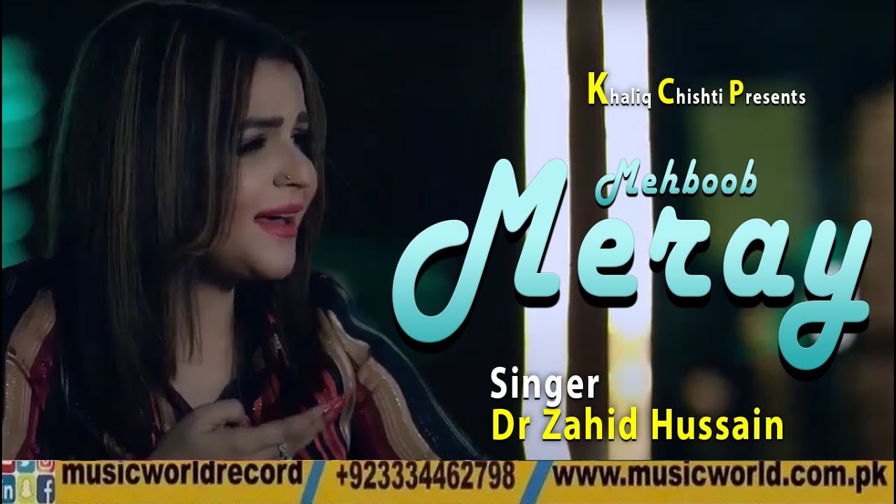 Mehboob Meray | New Song | Dr Zahid Hussain | HD Video | Music World ...