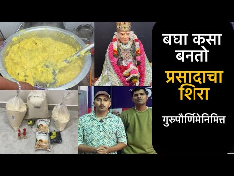 बघा कसा बनतो प्रसादाचा शिरा 8 KG Rava Prasad shira recipe Kolhapur ...