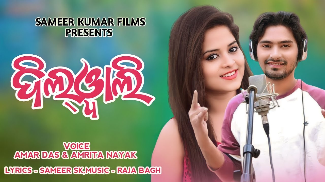 Dilwali || Sambalpuri Song || Amar Das & Amrita Nayak || New Sambalpuri Song 2023 || Ltd ...