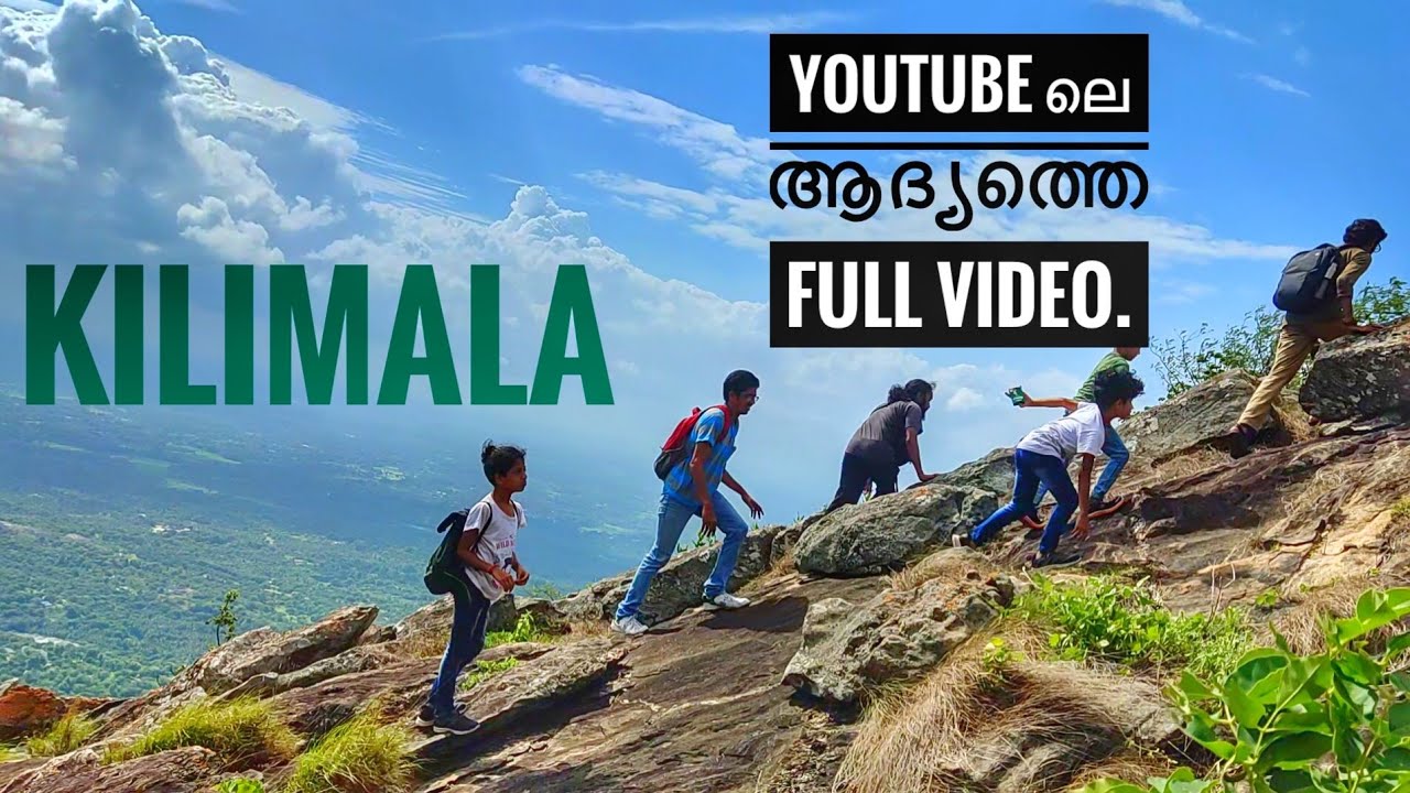 Kilimala | Chulliyar Dam | Kollengode | Palakkad - YouTube