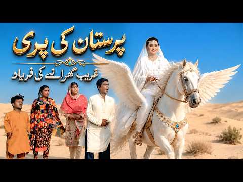 Angel | Ramzi,Noori, Bilo,Shoki, Sanam,Jannat,Falak Sher,Funny Video  Rachnavi Tv